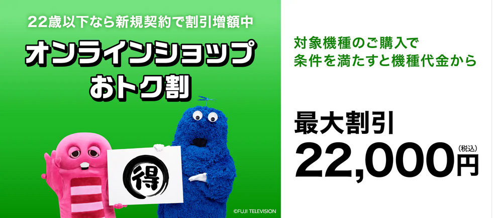 UQモバイルの紹介レビュー | KOTOモノがたり